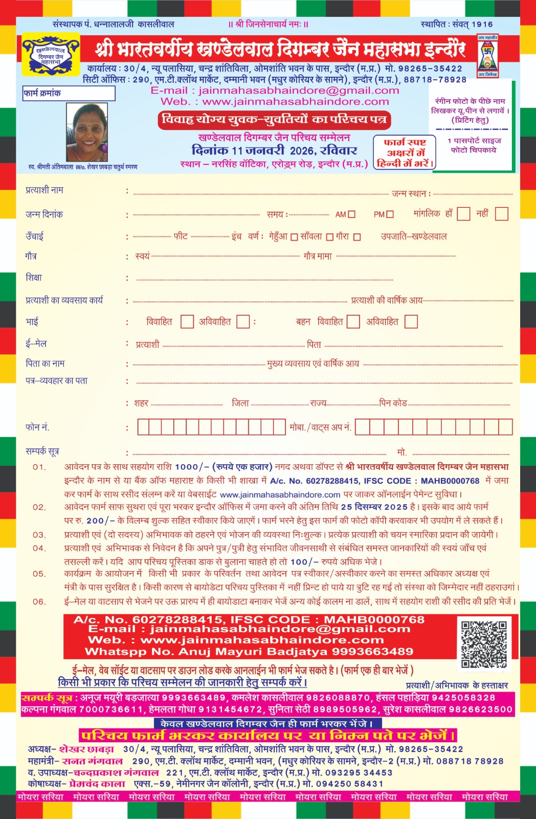 Jain Mahasabha